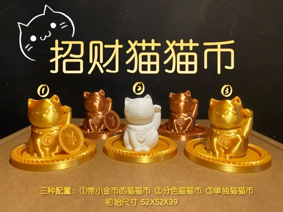 Lucky Cat Coin_Symbol of Good Fortune by Bababu MakerWorld: Download ...