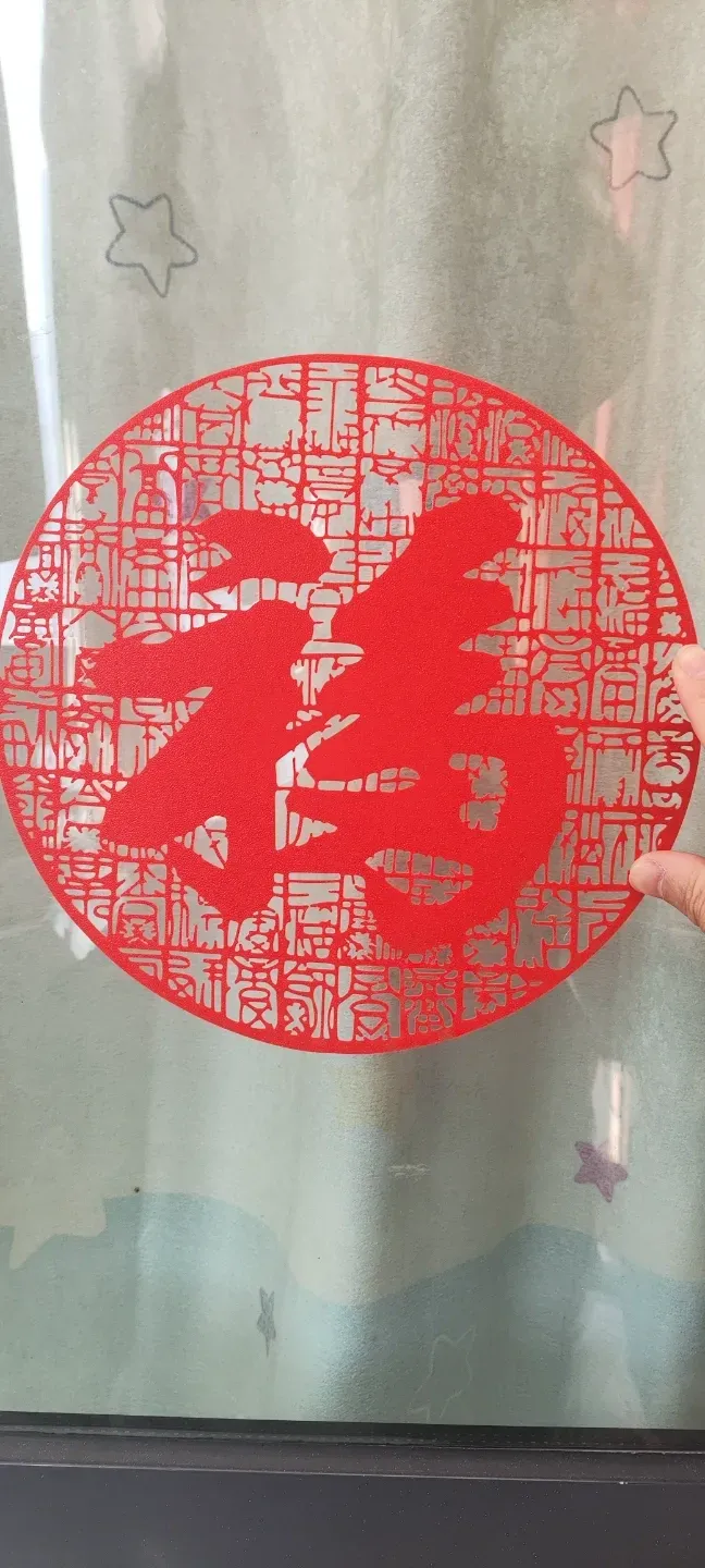 Fu character window decoration by user_1389724952 - MakerWorld