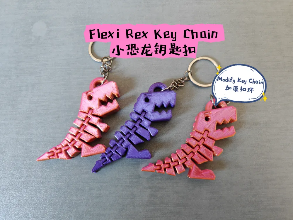 Flexi Rex KeyChain. Mini Dinosaur Keychain Remixed by 心心心 MakerWorld ...
