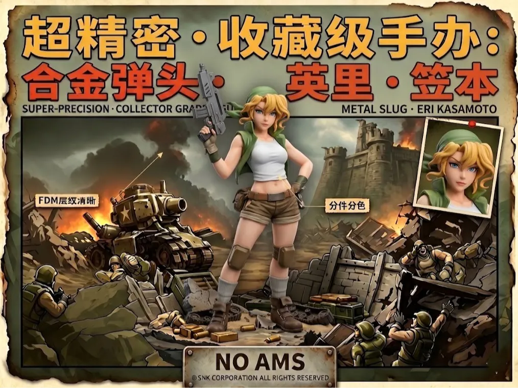 Metal Slug character: Eri Kasamoto - Free 3D Print Model - MakerWorld