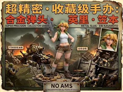 Metal Slug character: Eri Kasamoto - Free 3D Print Model - MakerWorld