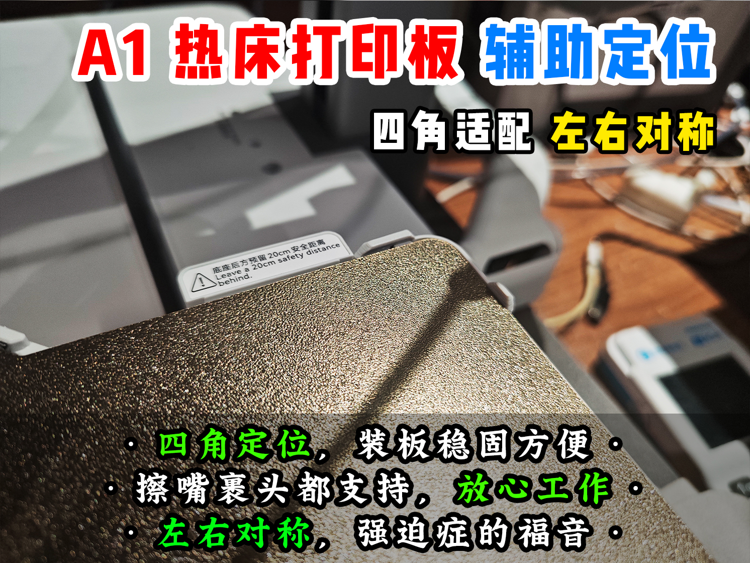 [Lao Teng] A1 Build Plate Auxiliary Positioning Tool, four-corner ...