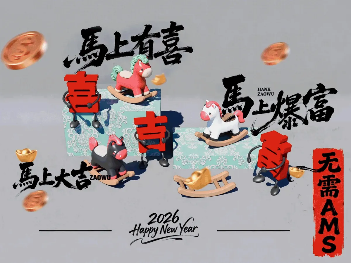 2026 Anno del Cavallo “Prosperità Immediata“ “Gioia Imminente” “Grande ...