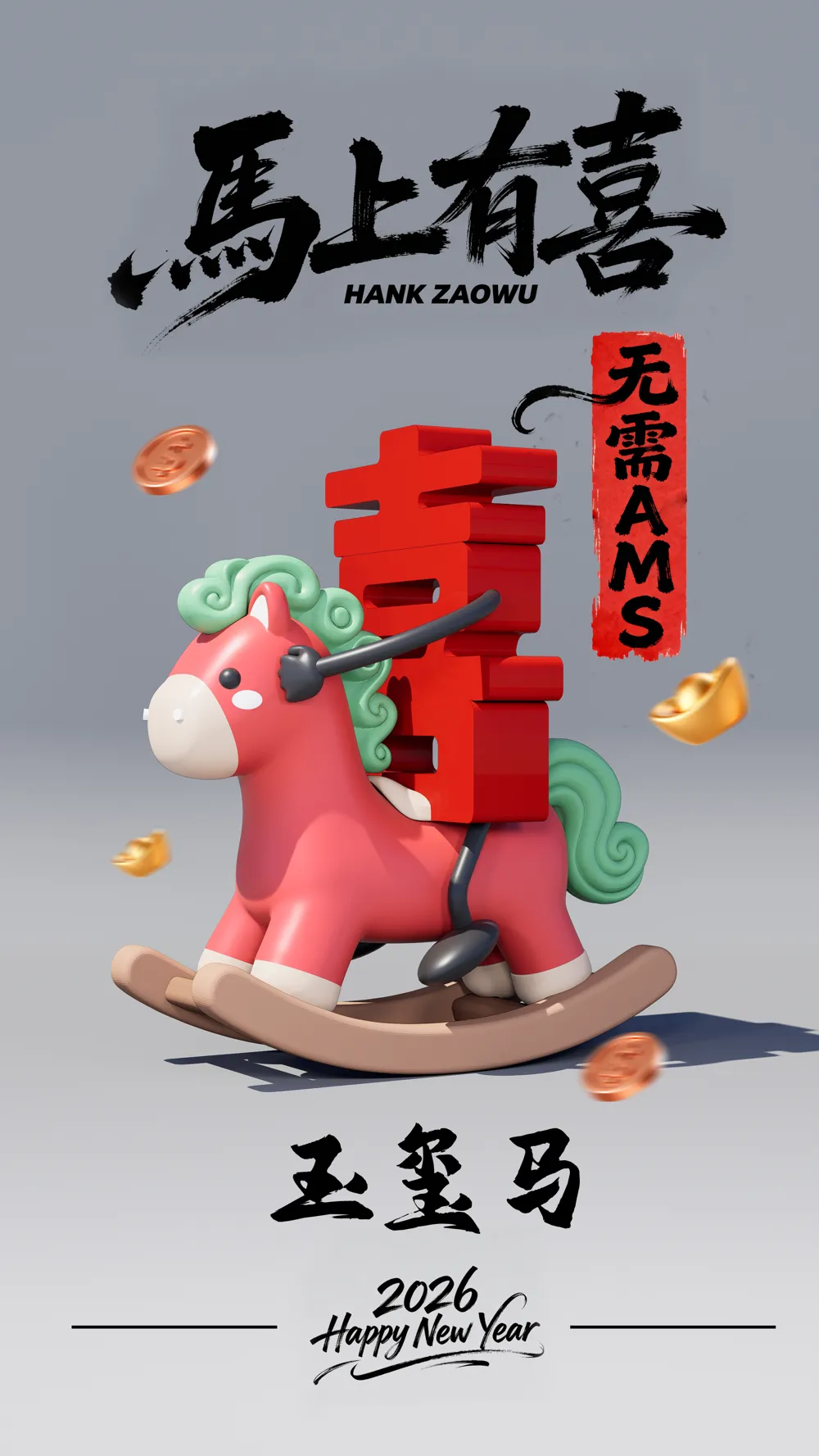 2026 Anno del Cavallo “Prosperità Immediata“ “Gioia Imminente” “Grande ...