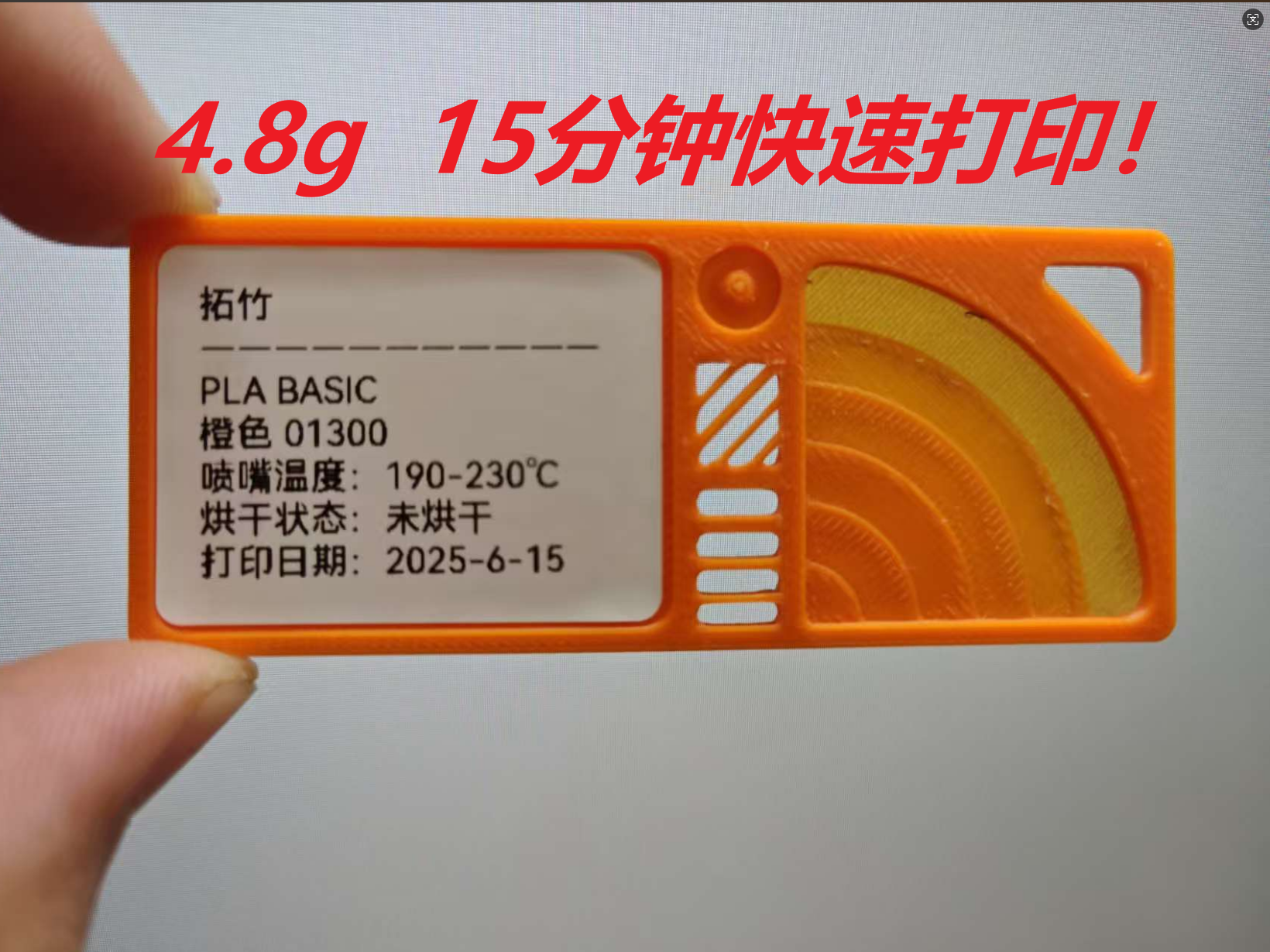 Filament test color card, thin walls, bridging, transparency, cone ...