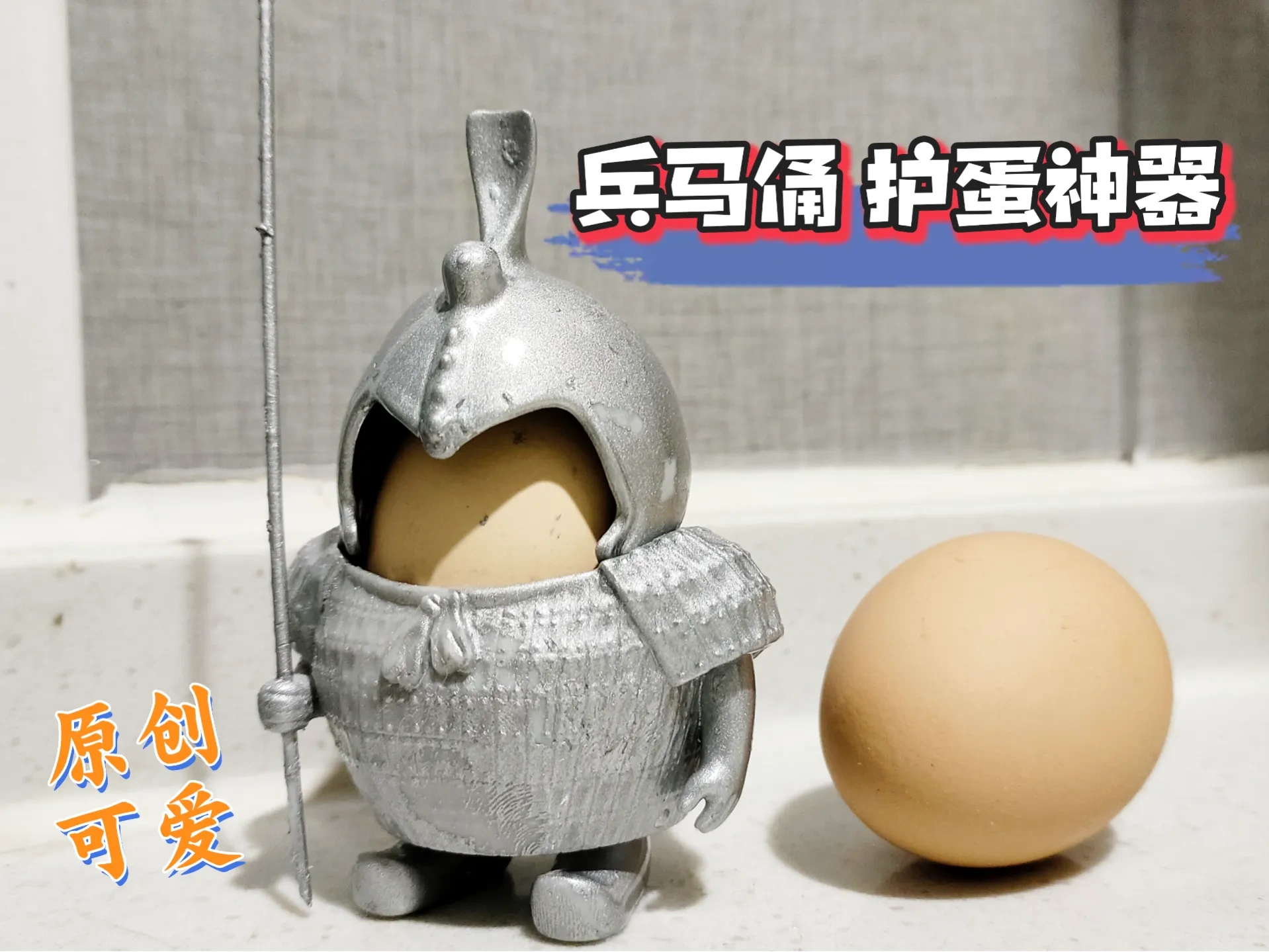 Soldier Egg Protector by 黑日 - MakerWorld