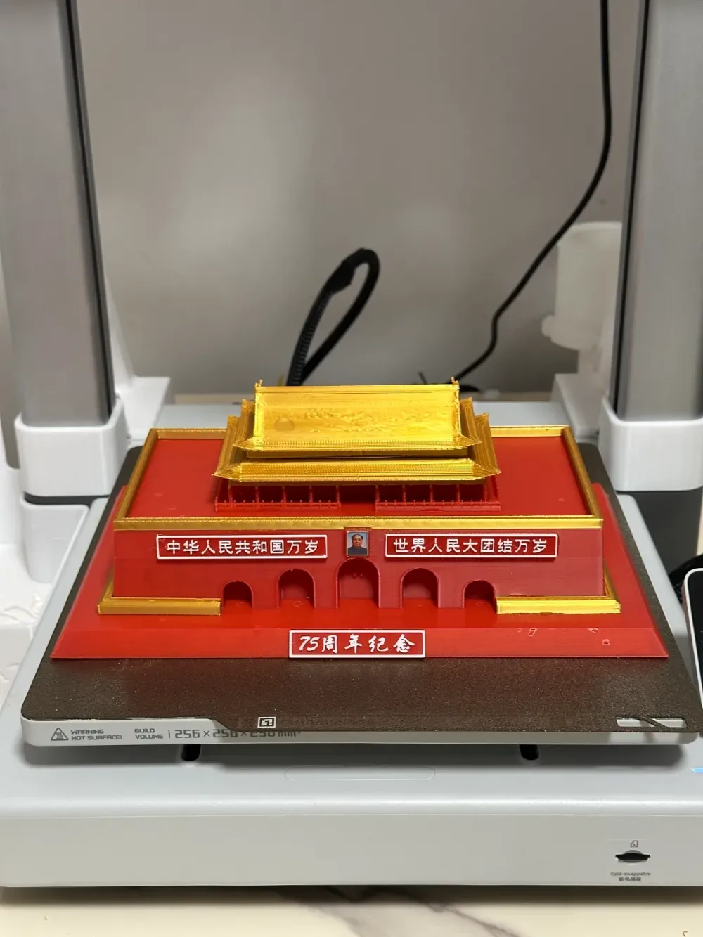 Tiananmen Square, Beijing by Dream Designer - MakerWorld