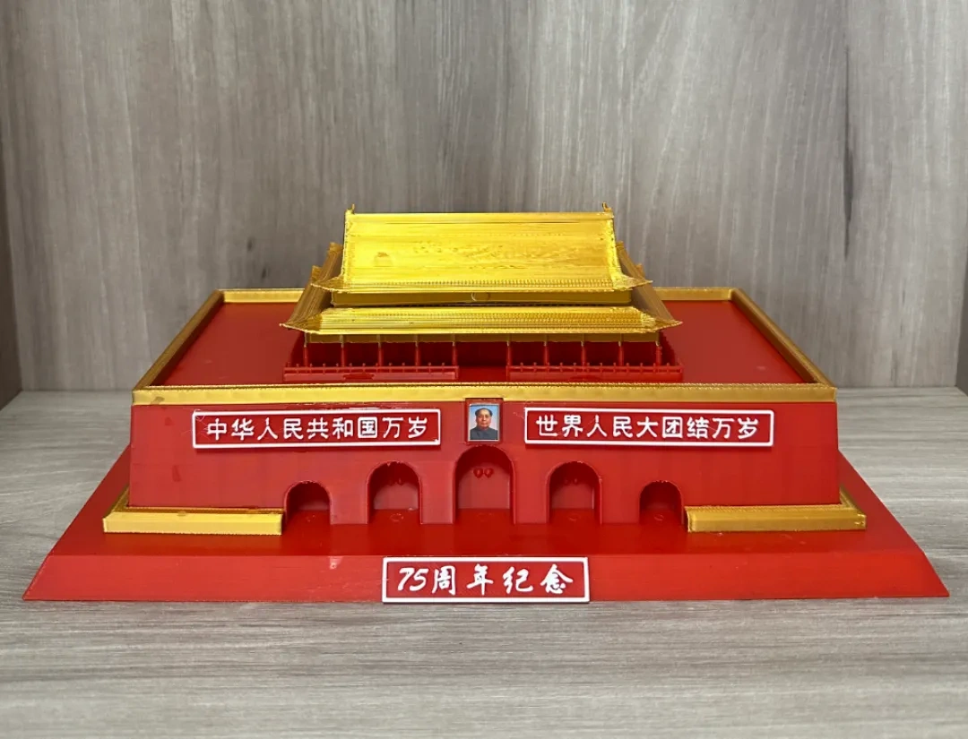 Tiananmen Square, Beijing by Dream Designer - MakerWorld