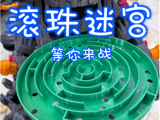 Marble Maze—Challenge Awaits by Long MakerWorld: Download Free 3D Models