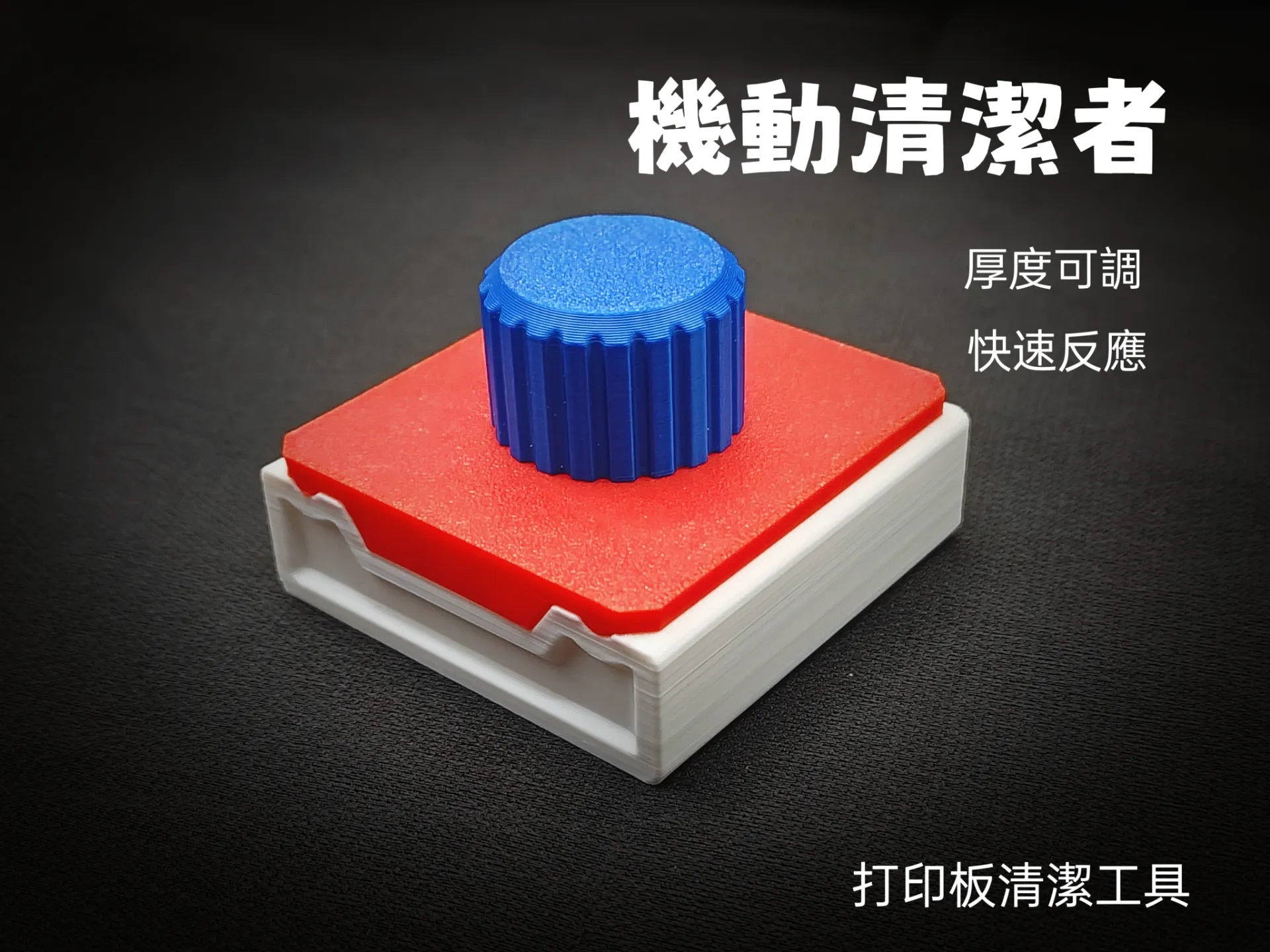 Gundam Color Build Plate Cleaning Tool by 花见花会开 - MakerWorld