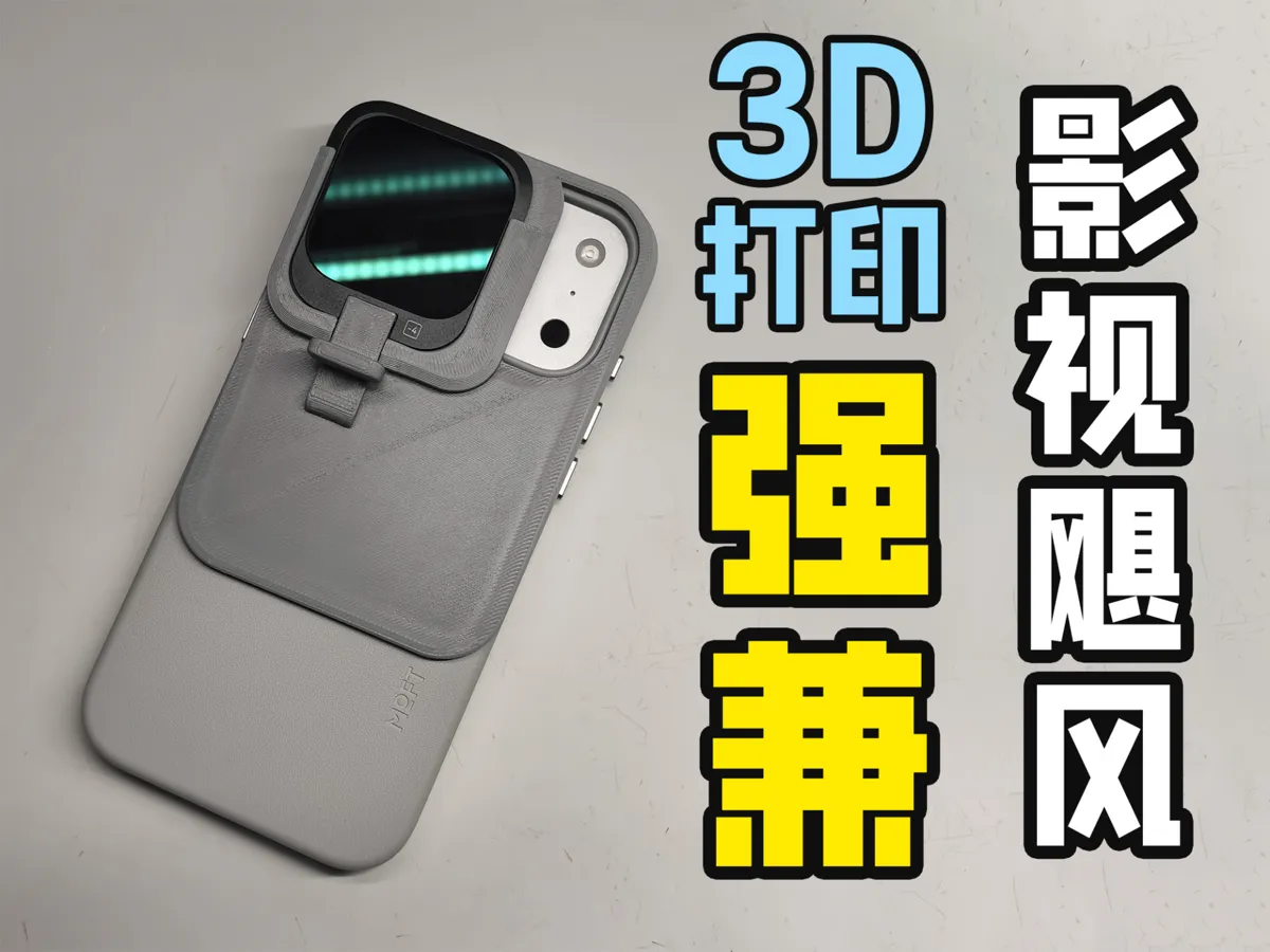 iPhone17Pro Max filter base compatible with Yingshi Jufeng panoramic ...