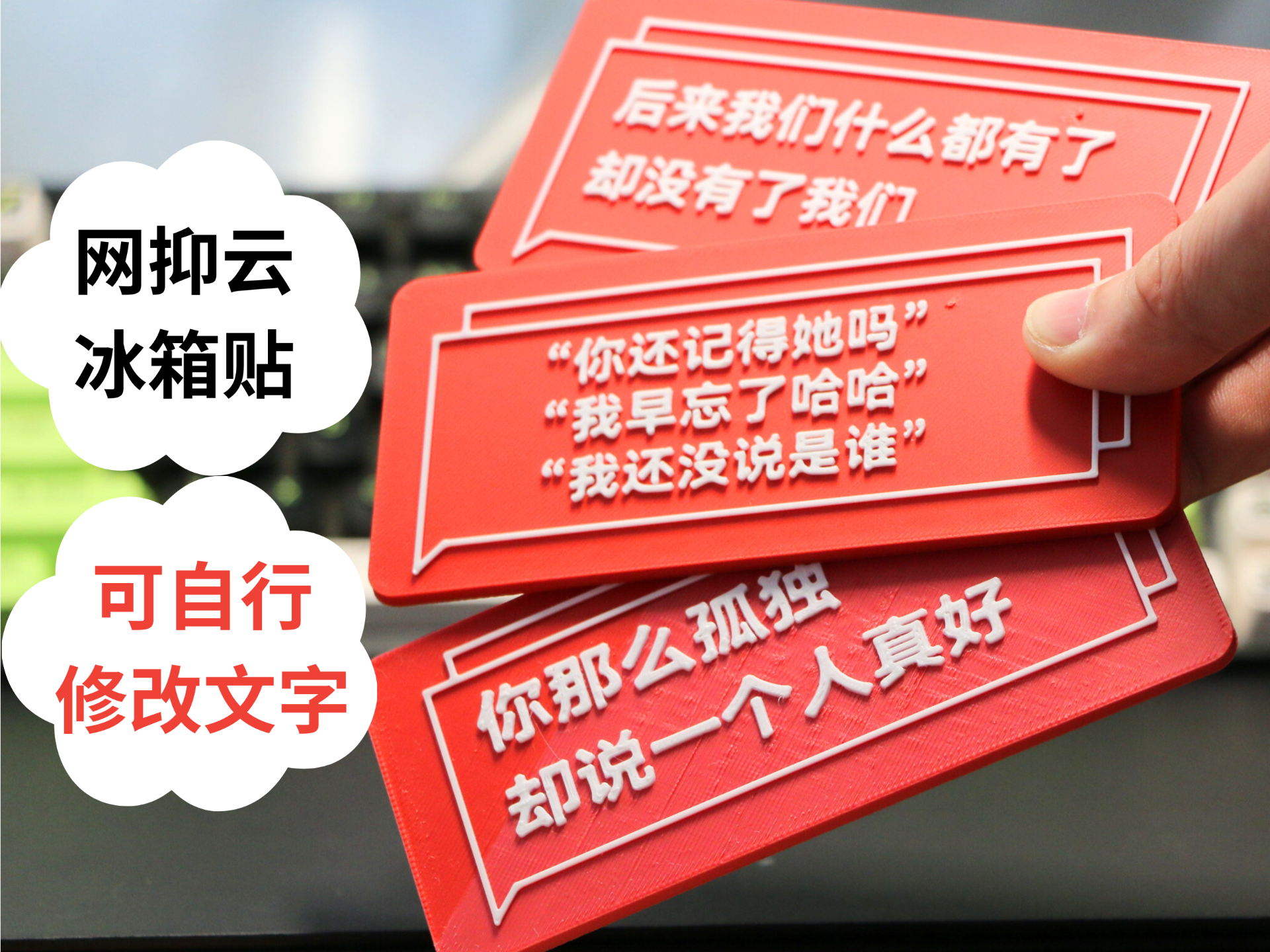 NetEase Cloud Music Sad Comments Refrigerator Magnets (Text Customizable) by 你又枸杞.world ...