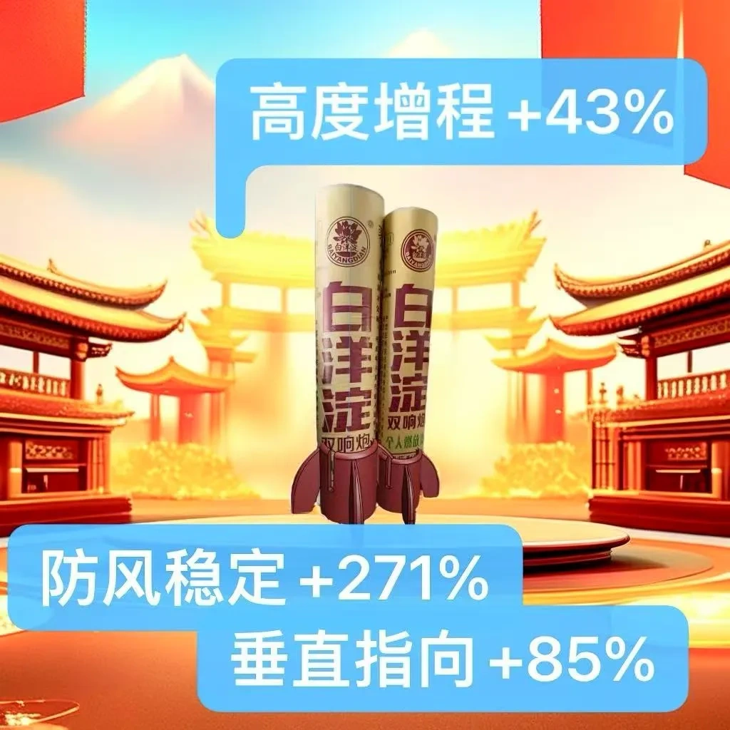 Double-barreled firecracker extended-range windproof rocket base by ...