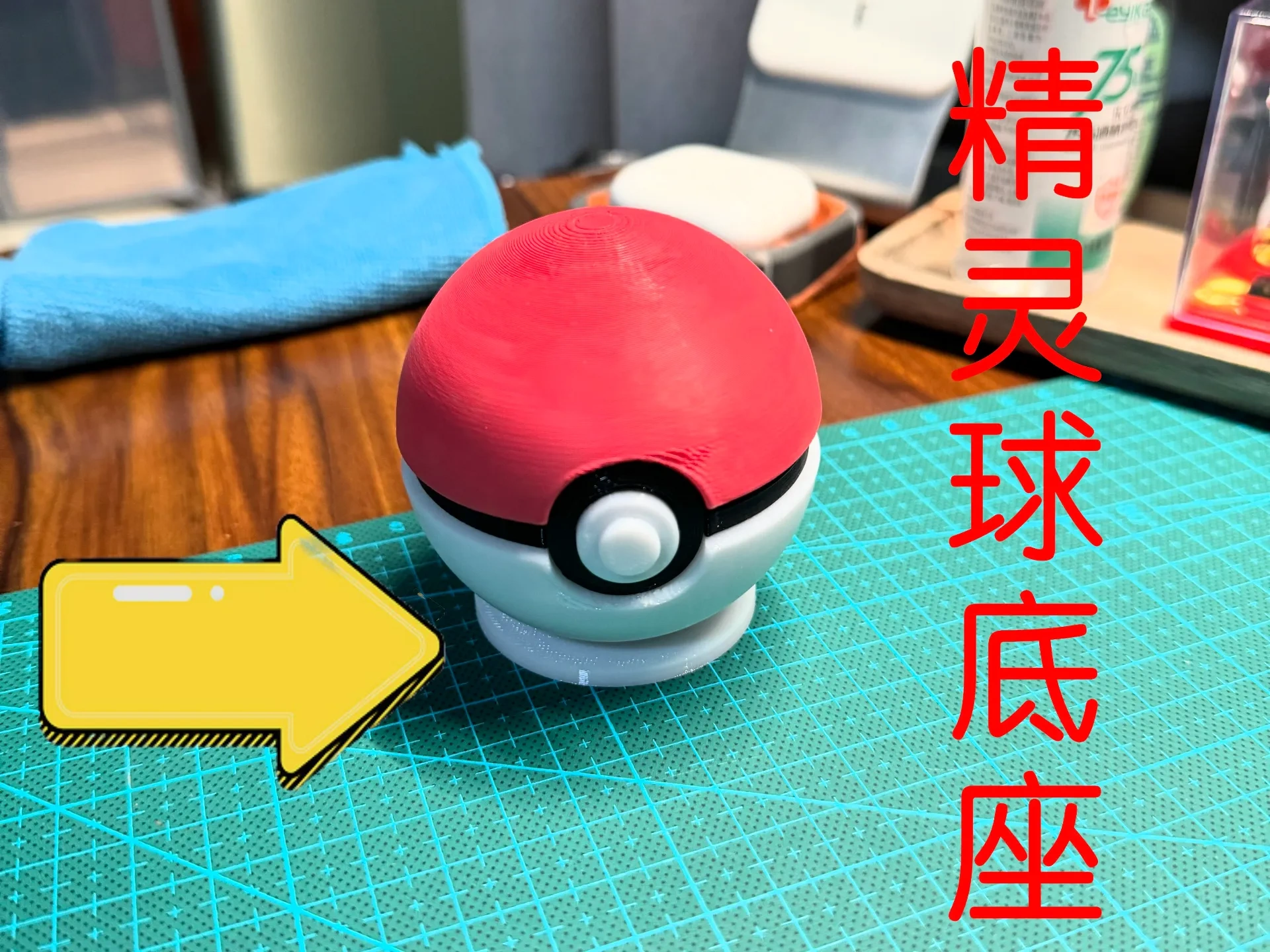 Simple Pokeball Base by 琪辰言MakerWorld: Download Free 3D Models