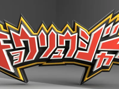 Zyuden Sentai Kyoryuger Logo by Ymagination Studio MakerWorld: Download ...