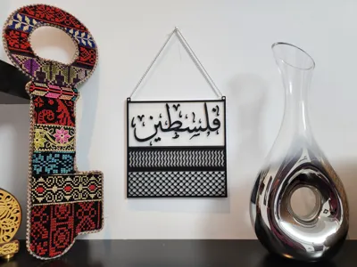 Palestine Wall Decor by TriDee Design - MakerWorld