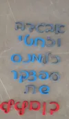 Handwritten Hebrew Letters Set - Free 3D Print Model - MakerWorld