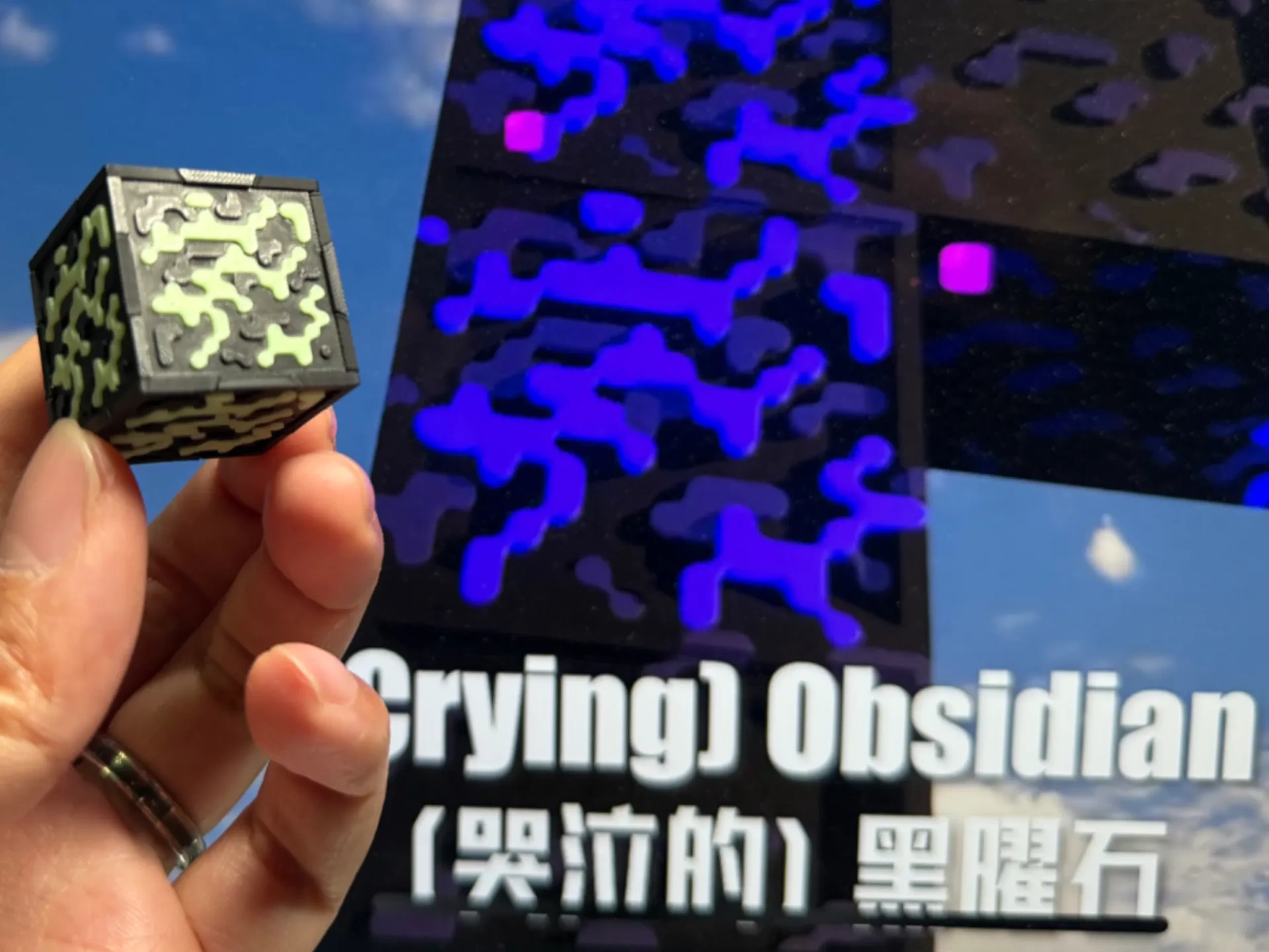 Minecraft Crying Obsidian, Multi-Plate Monochromatic Print, No Raft by ...