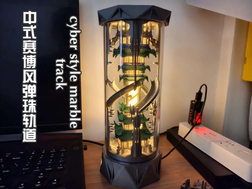 cyber style marble track中式赛博风弹珠轨道 by wannawow摆烂猫 MakerWorld: Download Free 3D Models