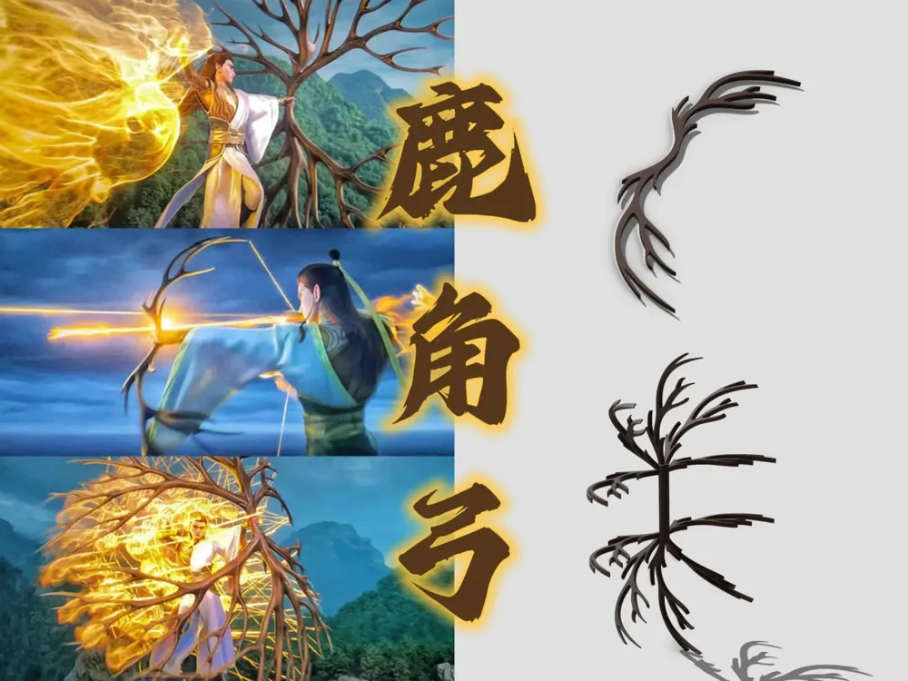 Nezha 2: Lu Tong's Exclusive Weapon — Antler Bow (Dual Form, Easy-to ...