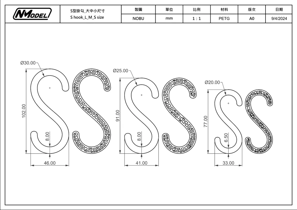 S-shaped Hook_Hollow and Solid Versions. S_hook_hollow by NOBU - MakerWorld