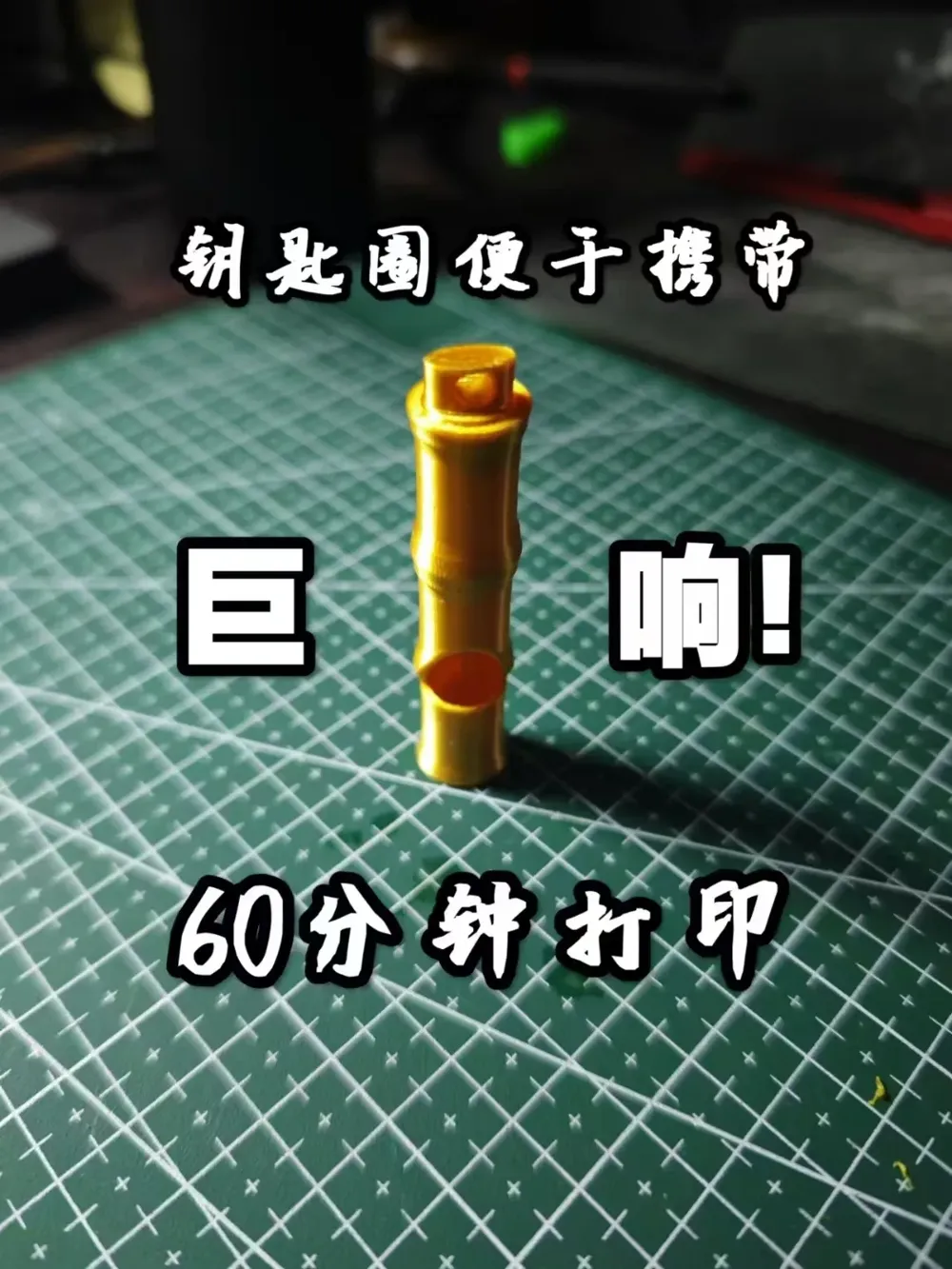 SOS Travel Survival Whistle【Very Loud】 by xiawa - MakerWorld