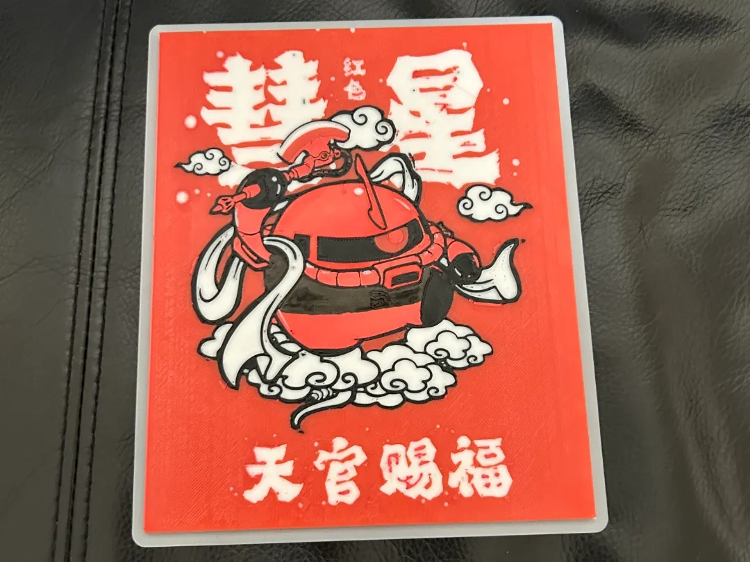 Mobile Suit Gundam - Red Zaku New Year's Gate God Spring Couplets by K ...