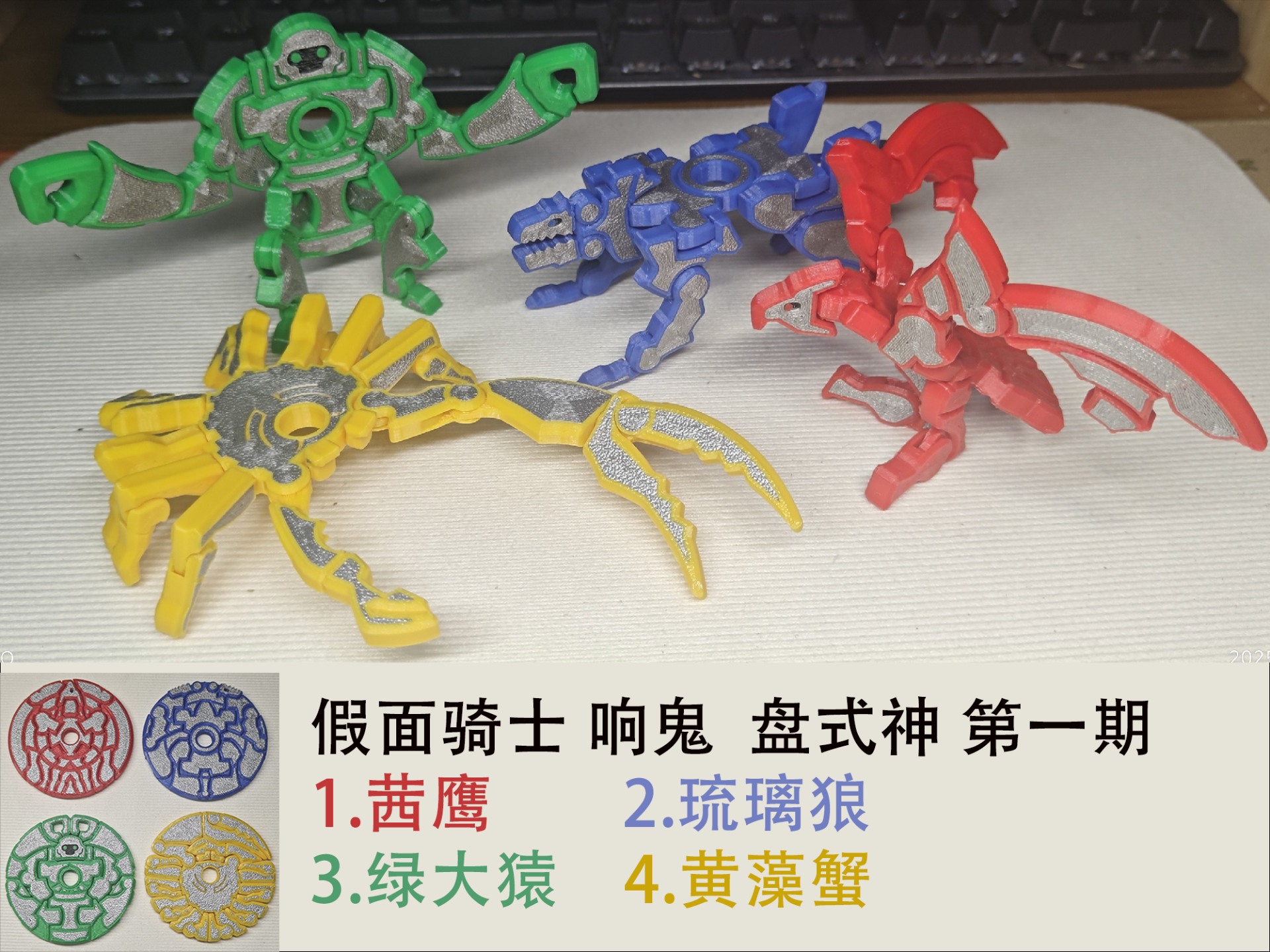 Sound Ghost Disc God, Disc Beast, Season 1, Pre-assembled Print-in ...