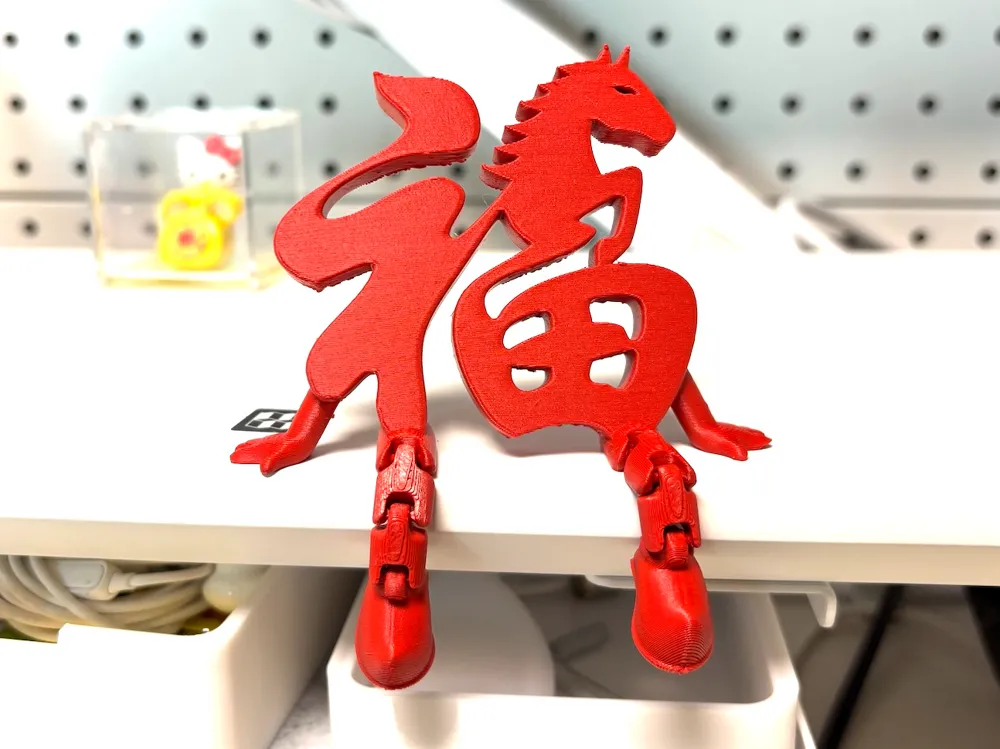 Year of the Horse Exclusive Fu Character Figurine - Free 3D Print Model ...