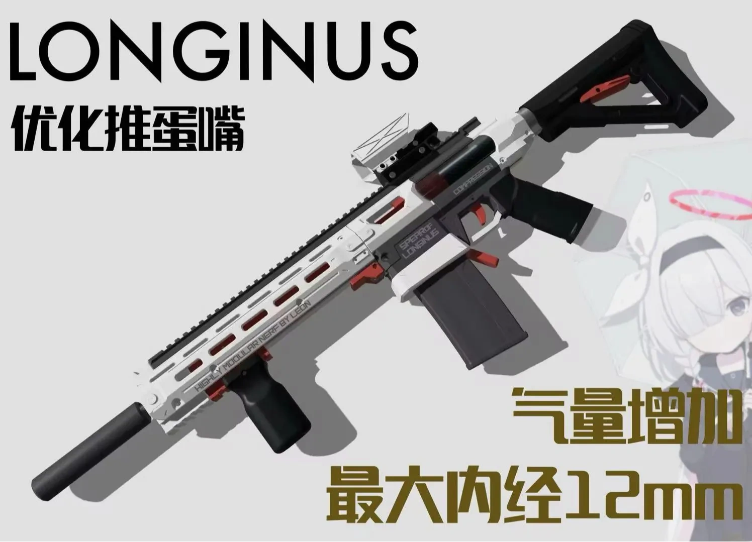 Optimized Nerf LEON LONGINUS L07 pusher (compatible with Craftsman ...