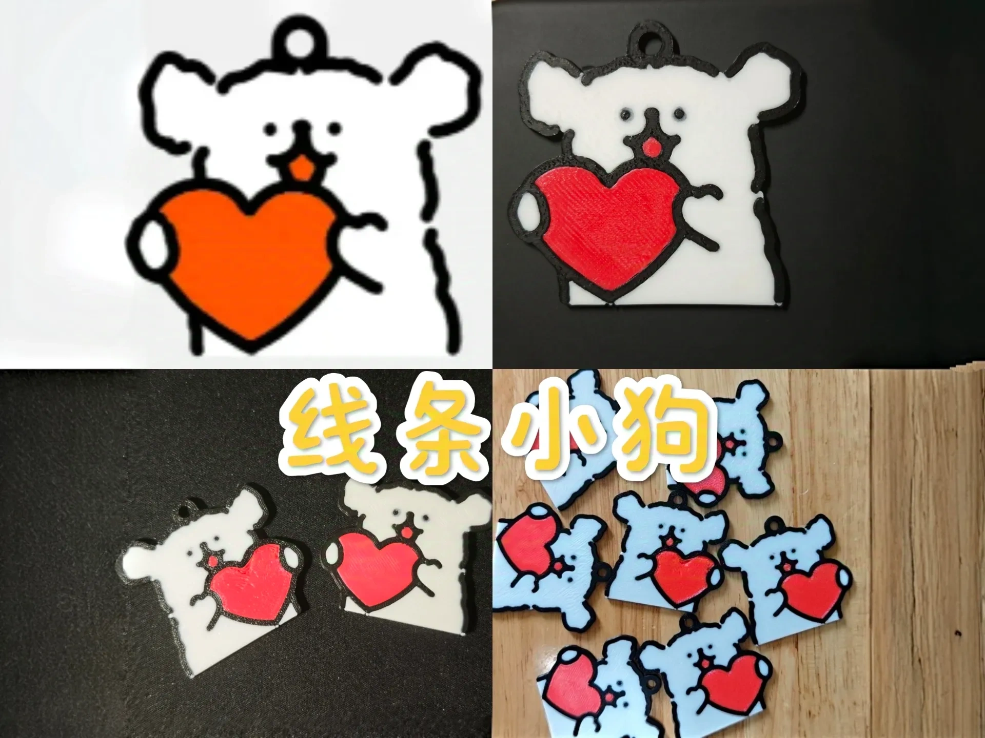 Line Dog Keychain by user_556935666 - MakerWorld