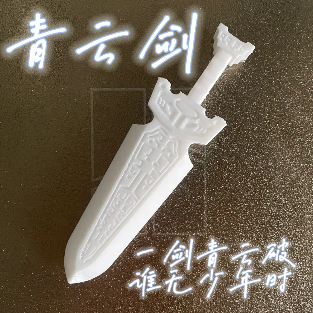 Azure Cloud Sword - Free 3D Print Model - MakerWorld