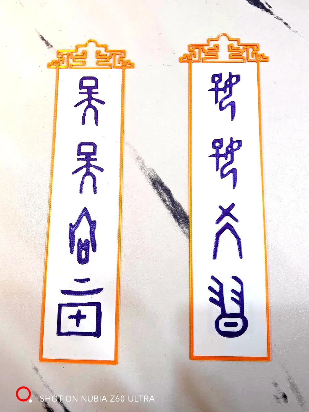 Vintage oracle bone script bookmark by 十二月 MakerWorld: Download Free 3D ...