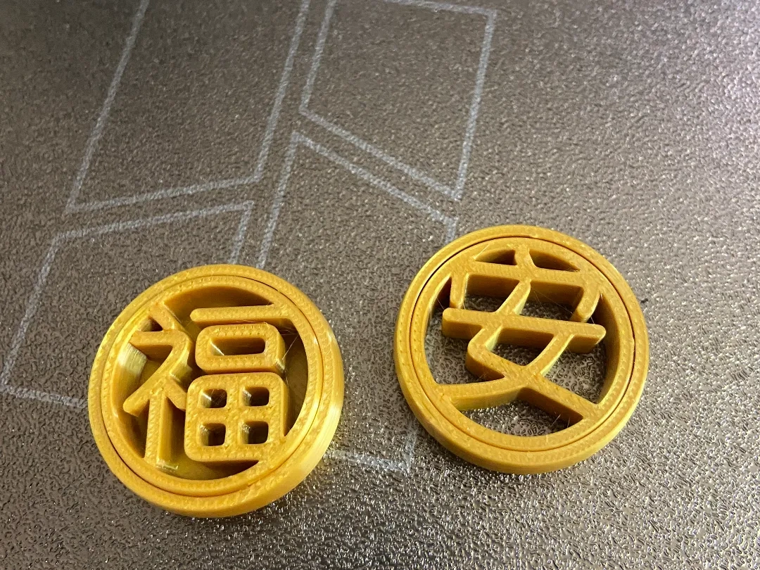 Auspicious Chinese characters - An - Fu - rotatable - decompression by ...