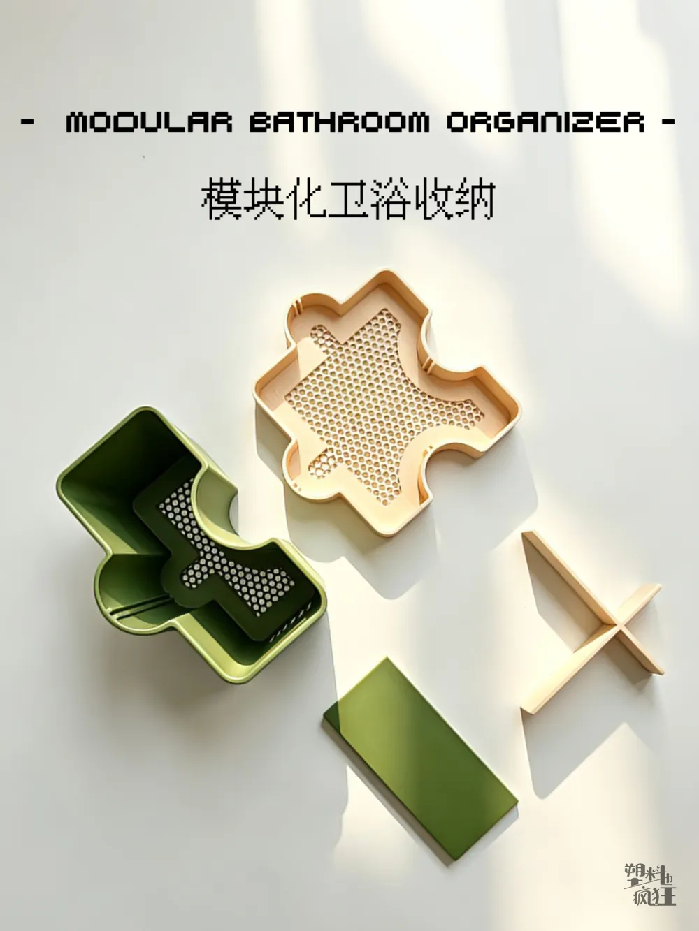Brick-style Modular Bathroom Organizer | Infinitely Expandable - Free ...