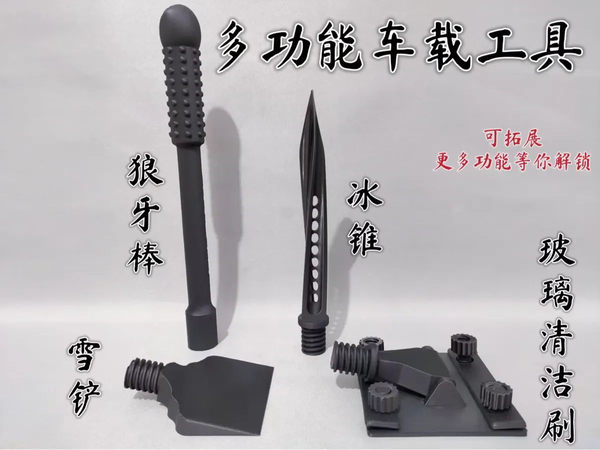 Multifunctional Car Tool - Free 3D Print Model - MakerWorld