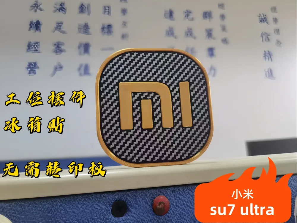 Xiaomi SU7 Ultra logo, workstation gadget, refrigerator magnet, no transfer plate needed by ...