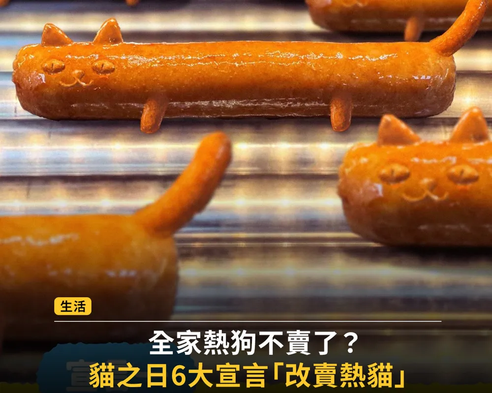 FamilyMart HotDog HotCat by Layvance3D - MakerWorld