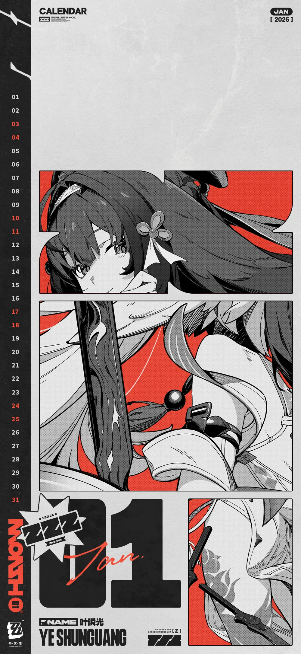 Zenless Zone Zero Ye ShunGuang January Wallpaper - Free 3D Print Model ...