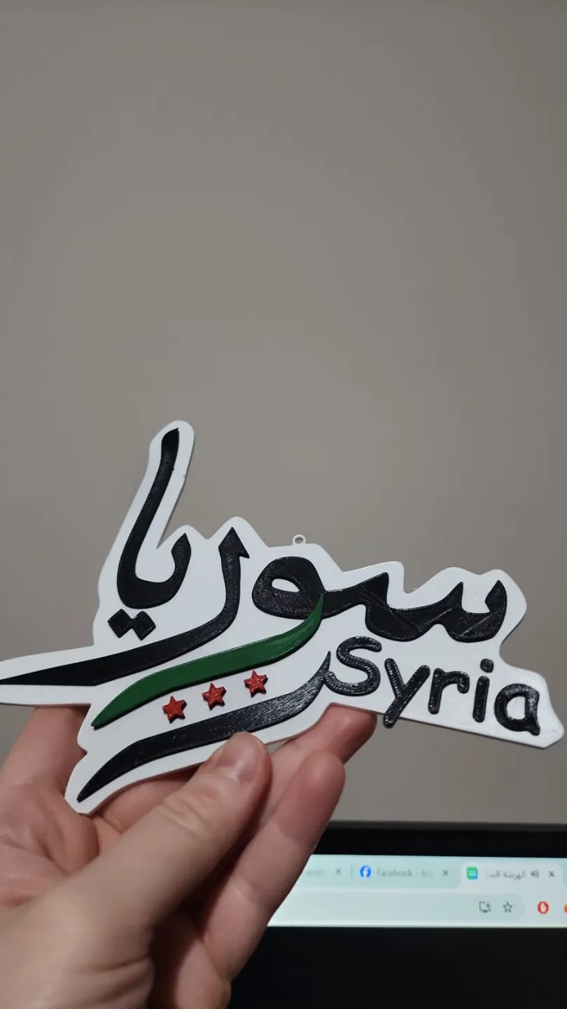 Syria flag by The printed world MakerWorld: Download Free 3D Models