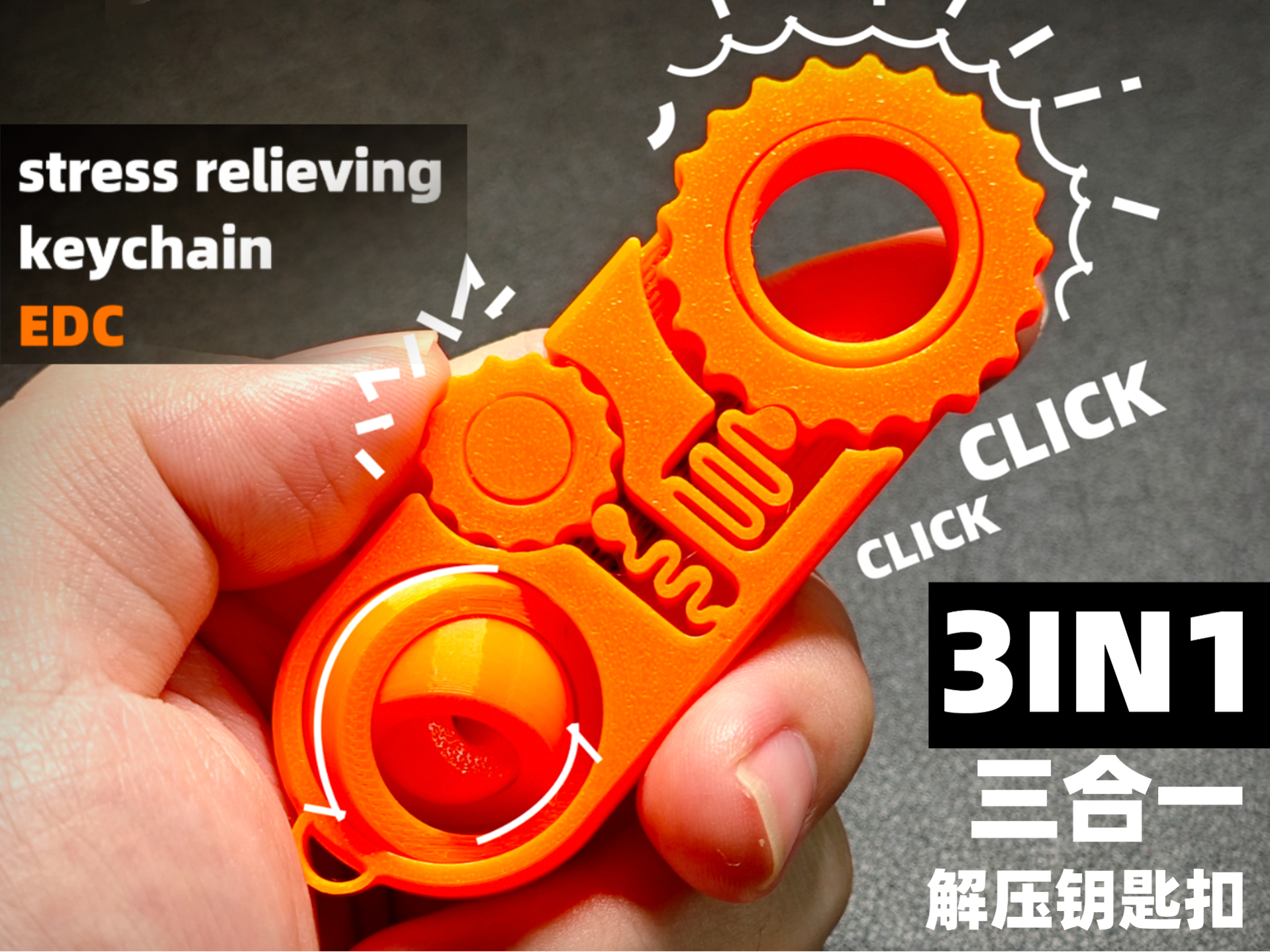 三合一解压玩具-Three in one stress relieving toy 来自 YEZAO MakerWorld：免费下载 3D 模型