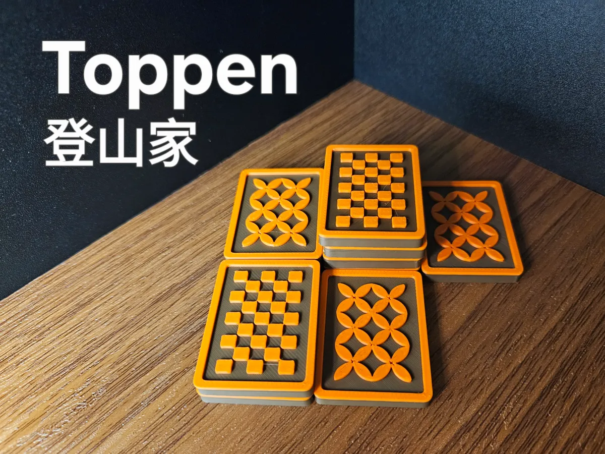 [no AMS required] Mountaineer Board Game by xuanzha MakerWorld ...