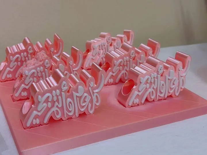 Arabic Eid - Happy Eid - Free 3D Print Model - MakerWorld