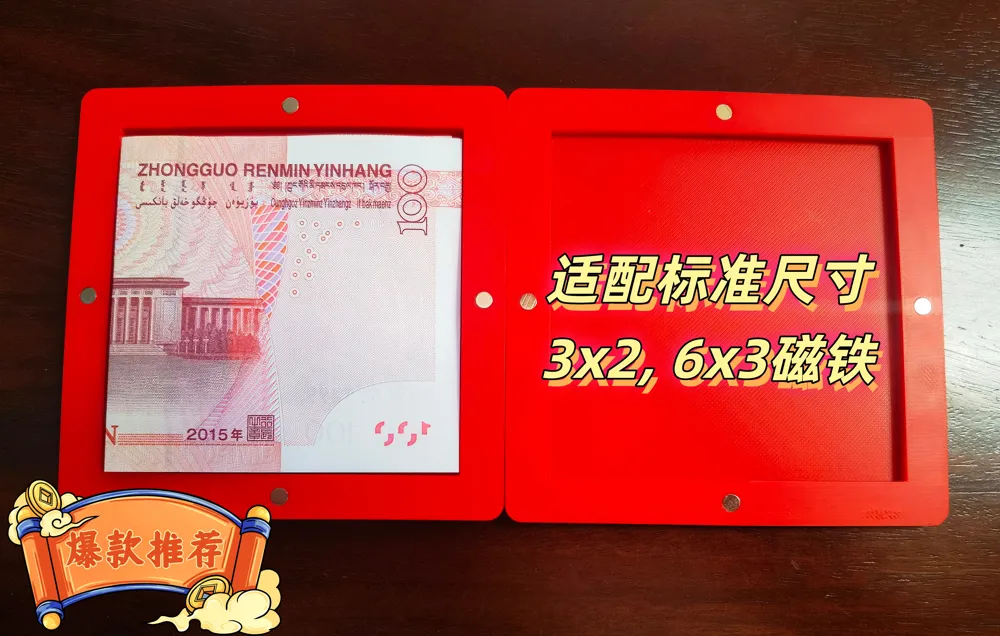 Red Packet/Fridge magnet by BigBadChicken MakerWorld: Download Free 3D ...