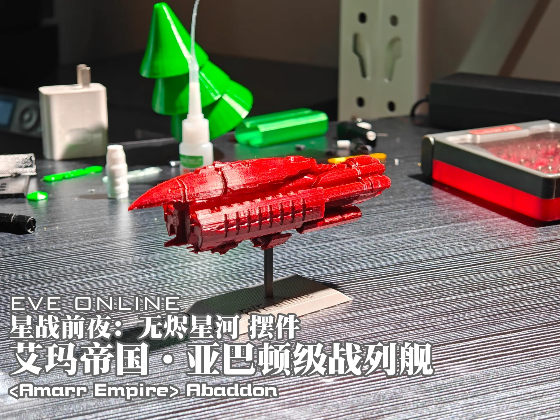 EVE online 星战前夜：无烬星河 艾玛帝国亚巴顿级（地狱天使级）战列舰摆件 来自 腾云驾雾陈先森 - MakerWorld