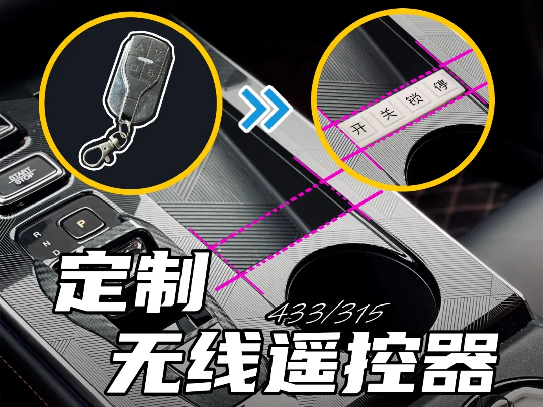 433/315 MHz wireless remote control based on the ShadowCool design by user_3380157591 MakerWorld ...