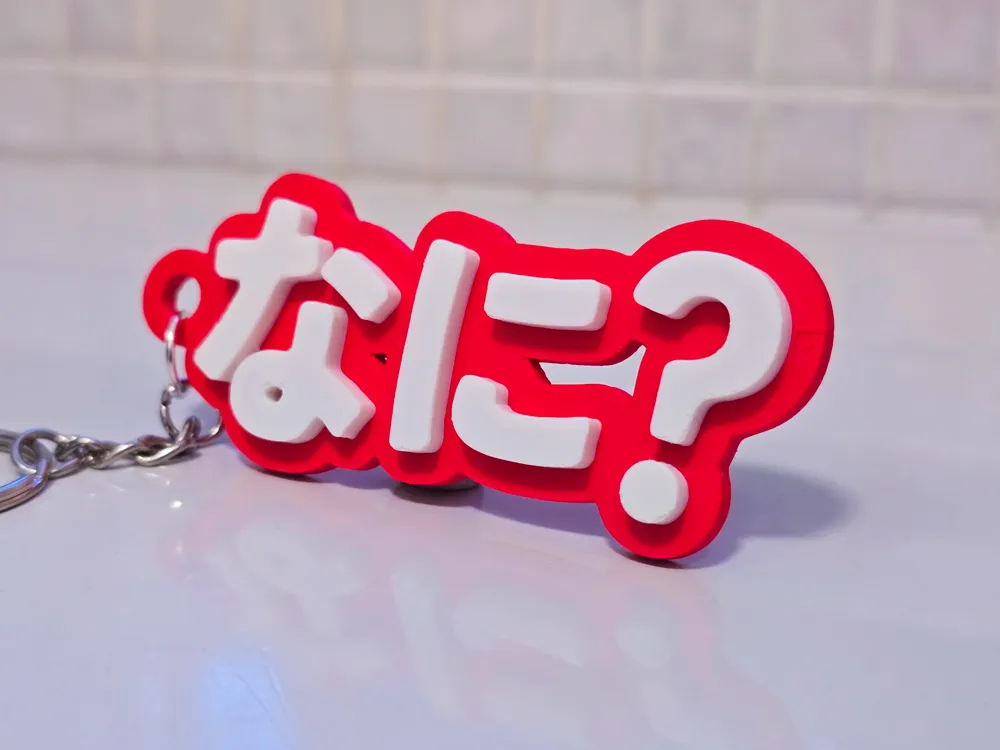 Japanese Exclamation Keychain NANI? by Benares Custom Works - MakerWorld