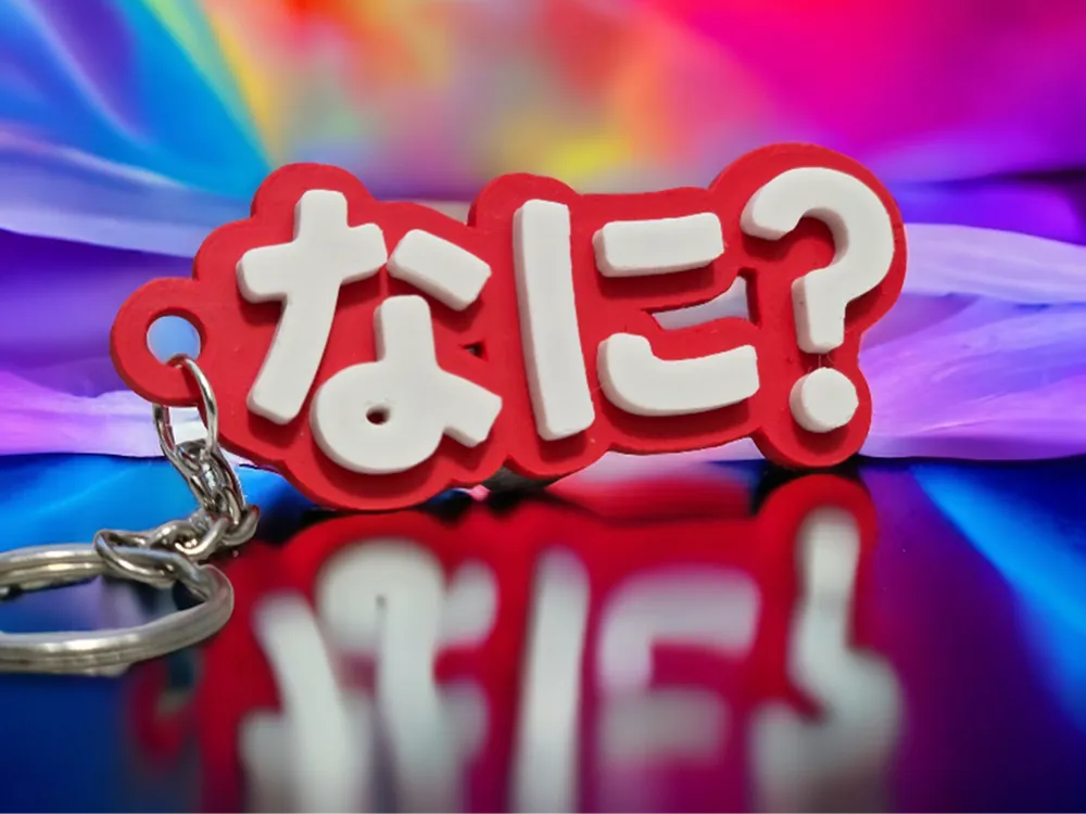 Japanese Exclamation Keychain NANI? by Benares Custom Works - MakerWorld