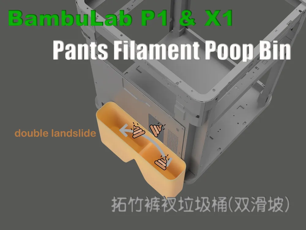 Bambu Lab P1 & X1 Pants Filament Poop Bin 双滑坡垃圾桶 by skywolf - MakerWorld
