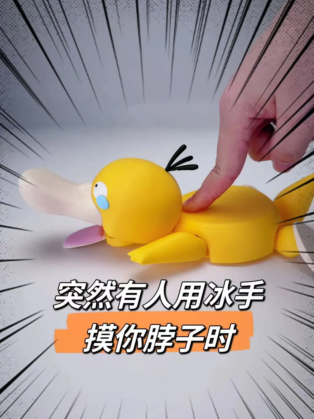 Pokemon Psyduck Coaster - Free 3D Print Model - MakerWorld